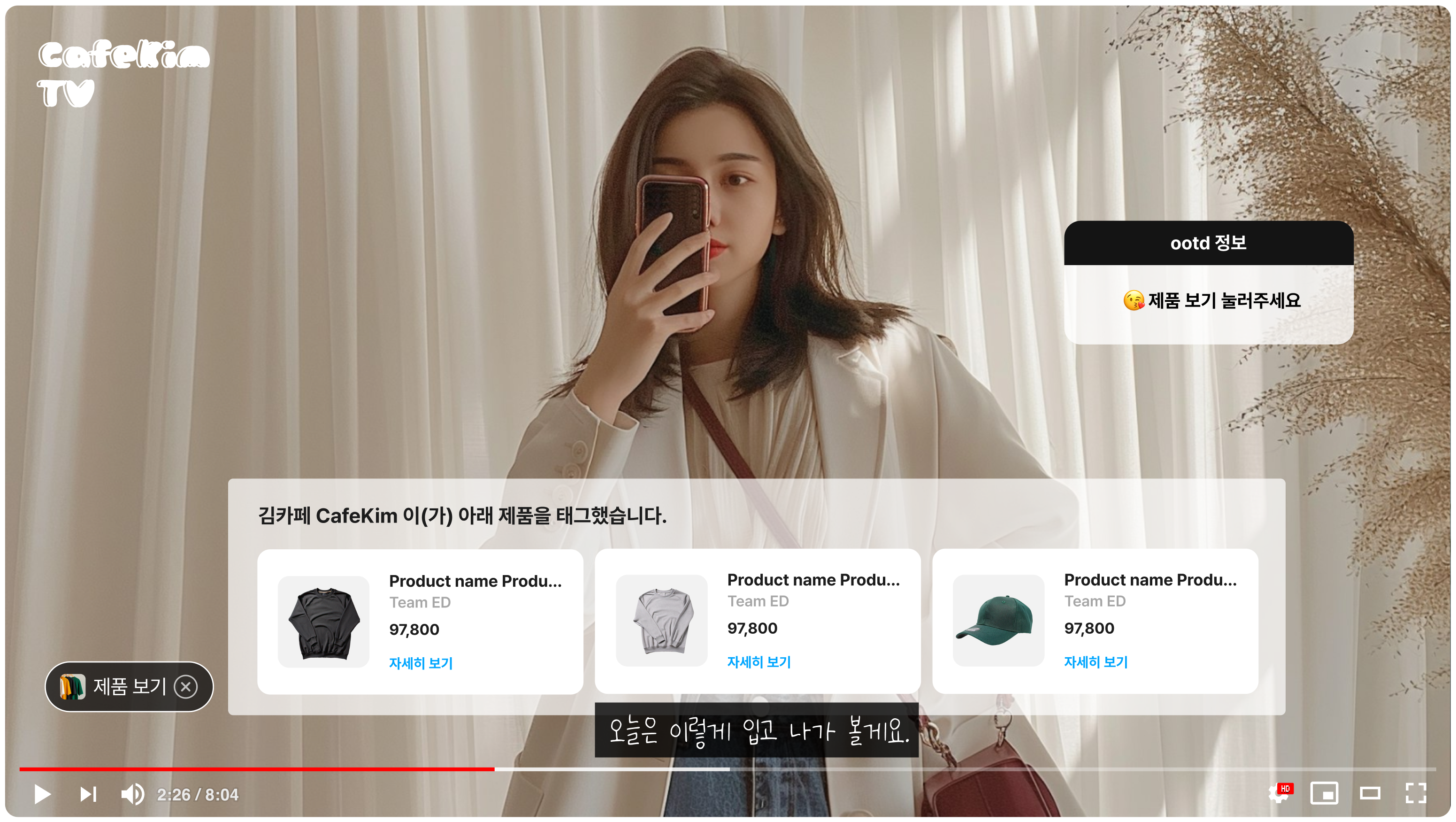 유튜브 쇼핑 알아보기 – 카페24 Help Center